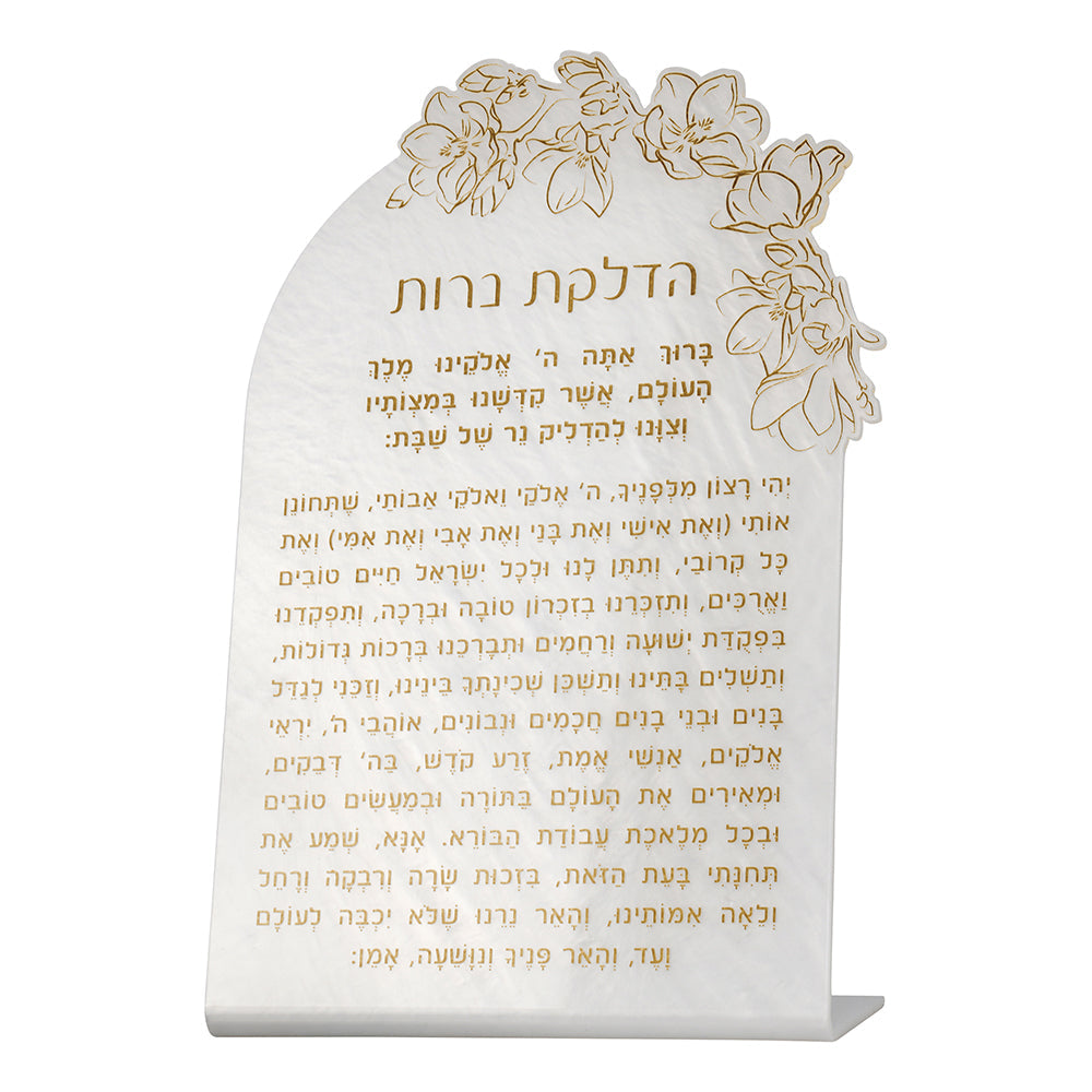 Hadlakos Neiros Display Floral Design — BT Shalom